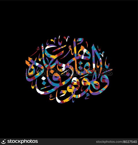 arabic calligraphy allah only god most merciful. arabic calligraphy ...