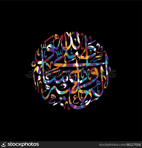 arabic calligraphy allah only god most merciful. arabic calligraphy ...