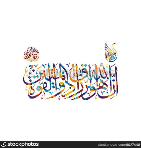 arabic calligraphy almighty god allah most gracious. arabic calligraphy ...