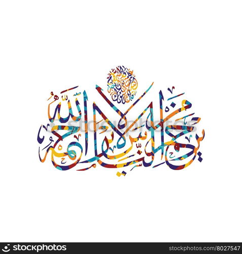 arabic calligraphy almighty god allah most gracious. arabic calligraphy ...